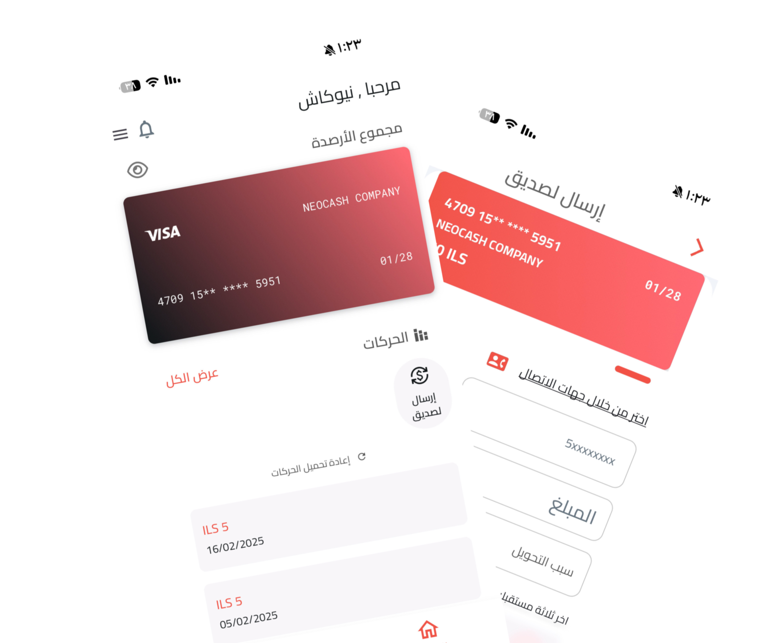Home Page - شركة نيوكاش لخدمات الدفع | NeoCash